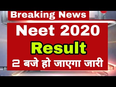 Neet result 2020 | Neet result check 2020|Neet exam result 2020| Icar result step by step check here