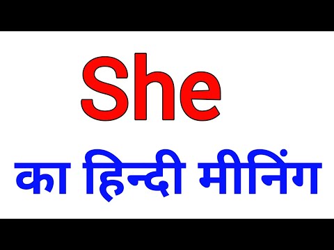 She meaning in Hindi | She ka hindi meaning kya hota hai | Commonly use English words meaning