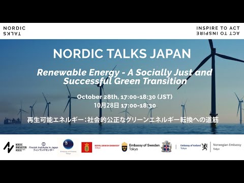 Nordic Talks Japan: Renewable Energy - A Socially Just and Succesful Green Transition
