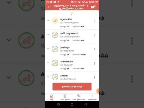 Poshan Tracker -ல் #THR #இணைஉணவு(Take Home Ration) கொடுப்பது எப்படி? வாங்க பார்க்கலாம்...