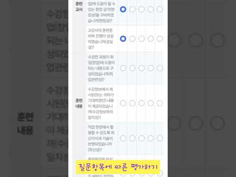 수강평 작성방법 HRD-Net 고용노동부