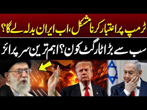 Operation Midnight Hammer | Iran Will Retaliate ? | Big Surprise For US | Fordow Nuclear Site