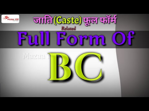 full form of BC | BC stands for | BC mean | BC ka full form | Caste Name Full Form | BC | #Mazaa108