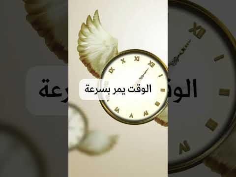 #shorts ما معنى time flies ؟