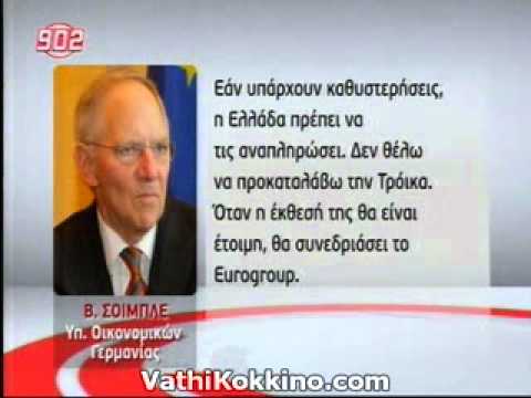 ΜΑΚΡΥΑ ΠΙΣΩ ΑΠΟ ΤΙΣ ΕΞΕΛΙΞΕΙΣ ΚΡΥΒΕΤΑΙ Η «ΑΡΙΣΤΕΡΑ» | ΝΕΩΤΕΡΑ ΝΕΑ με ...