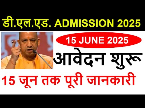 up deled online form Admission / up deled 2025 Form, Eligibility Criteria, FEES, SEATS, CUT OFF