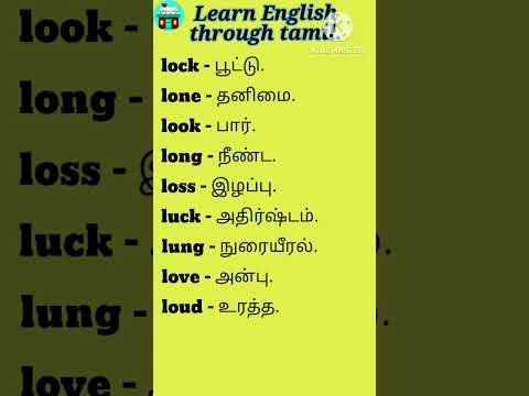 "L" Learn English through tamil |#Shorts| four letter words start with "L"|