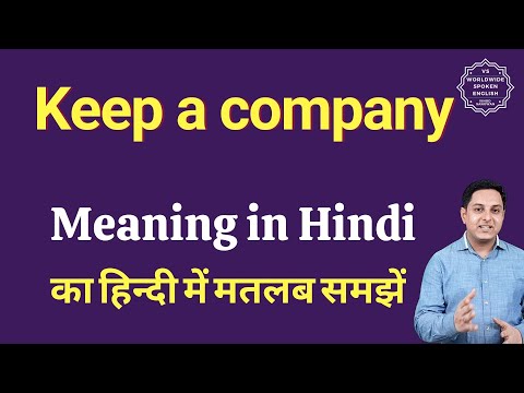 Keep a company meaning in Hindi | Keep a company ka matlab kya hota hai | Spoken English Class