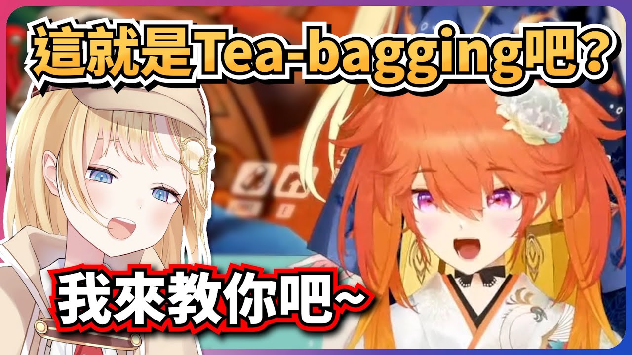 這是Tea-bagging嗎？阿梅要教店長如何正確的Tea bag！φ(゜ ゜*)【Amelia Watson/Takanashi Kiara ...