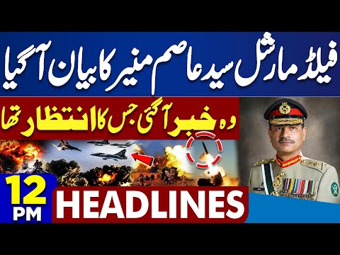 Iran Launches Major Missile on Israeli | FM Asim Munir Statement | 12PM Headlines | Iran VS israel