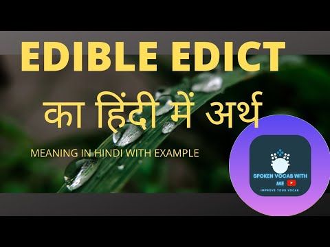 Edible Edict meaning in Hindi | Edible Edict का हिंदी में अर्थ