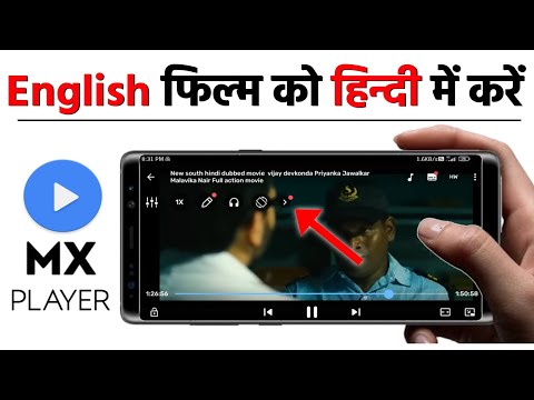 mx player me english movie ko hindi kaise kare | Masoom 1m