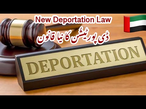 UAE New Deportation Law (Urdu/Hindi)
