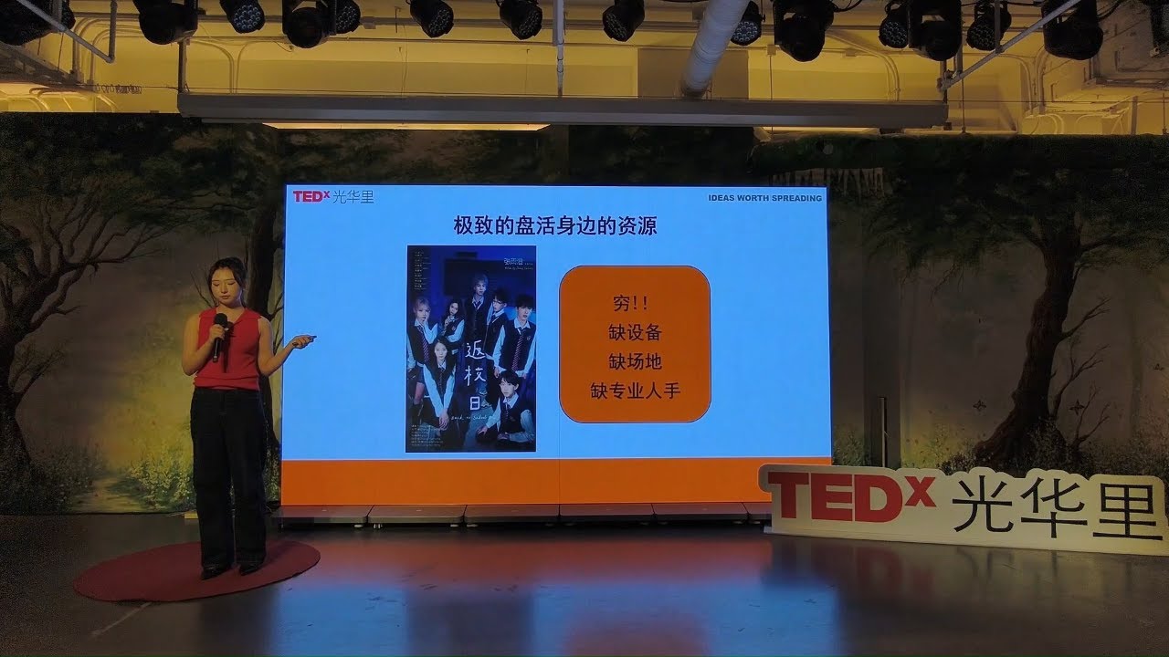 Finding Your Own Solution Beyond the Standard Answer | Yucheng Zhang | TEDxGuanghuali