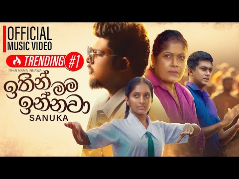 SANUKA - Ithin Mama Innawa | Official Music Video