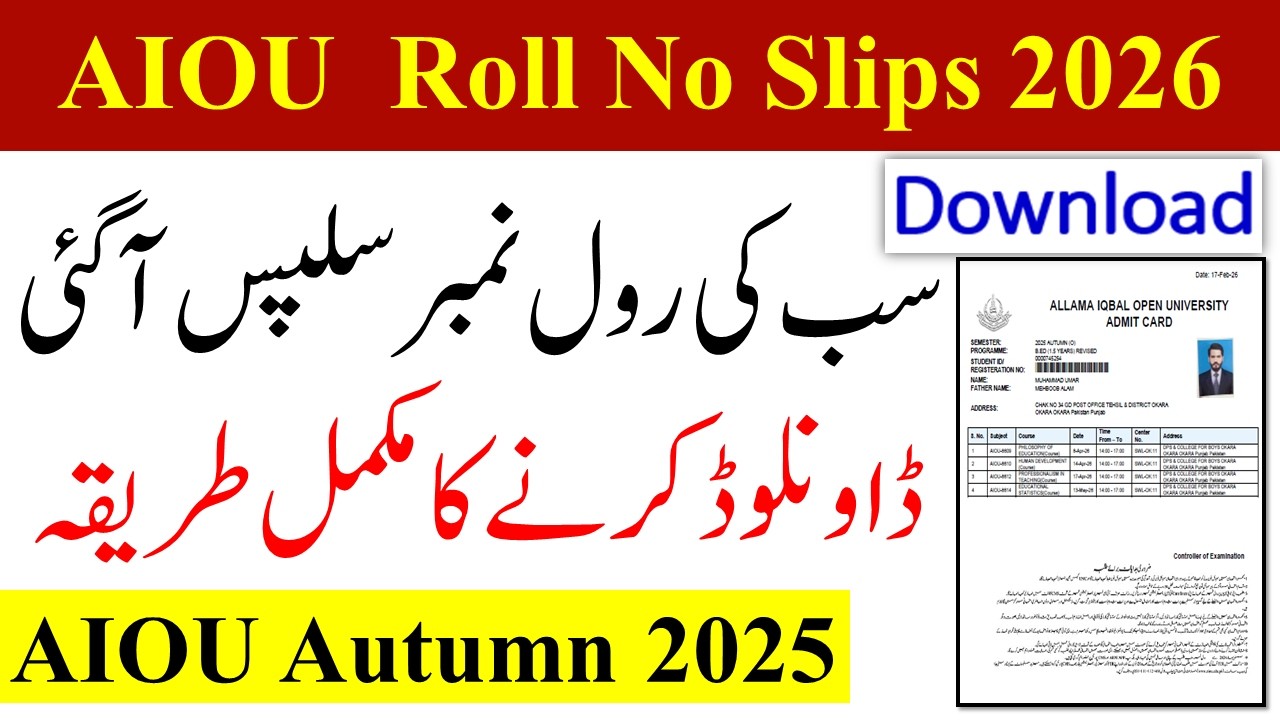 AIOU Roll No Slips Download Autumn 2025 | AIOU Exams 2026 | How to download roll no slips aiou 2026