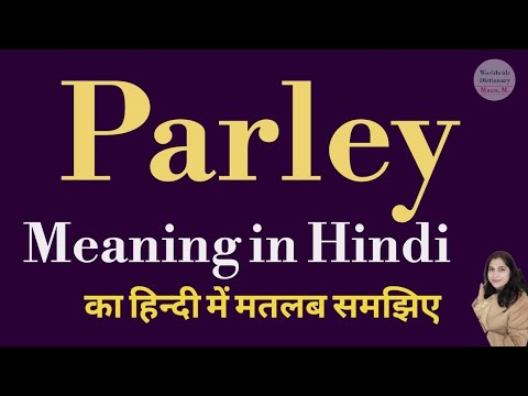 parley meaning l meaning of parley l parley ka kya matlab hota hai l Vocabulary l hindi l english
