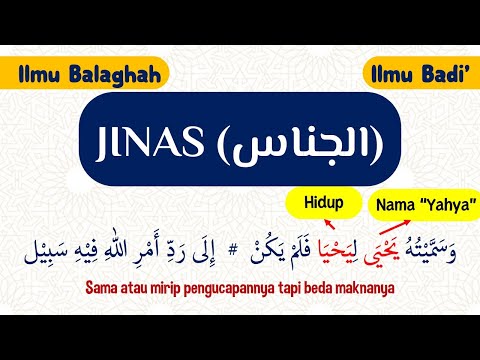 Pembahasan Jinas dalam Ilmu Badi' - Balaghah