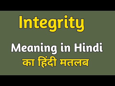 Integrity meaning in hindi | Integrity matlab kya hota hai