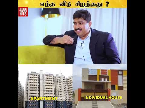 தனி வீடு vs Apartment🔥 எது Best? - Casgrand Owner விளக்கம்