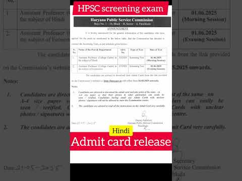 HPSC hindi admit card release 2025।#hindiwithricha#richajain#hpscassistantprofessor