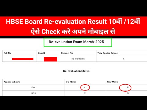 💥Haryana Board Result 2025🔥| HBSE 12th Re-checking/Re-evaluation Result 2025💥|Hbse 23 June update