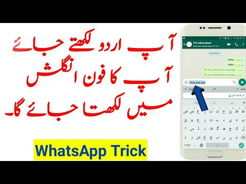 Translate Urdu To English on whatsapp Chat, Whatsapp Tricks|| Urdu Tech