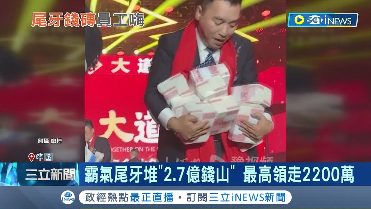 WATCH: Chinese Company Gives Bonuses Totaling RM38 MILLION to Employees ...