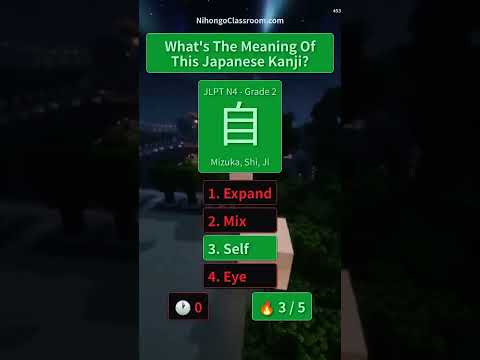 Japanese Test! Guess the Meaning of these Japanese Kanji! part 47