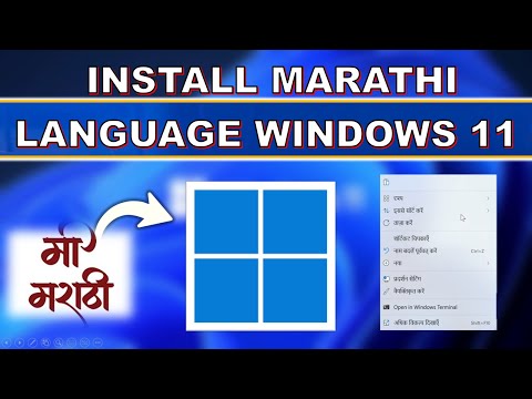 How to Install Marathi Language in Windows 11