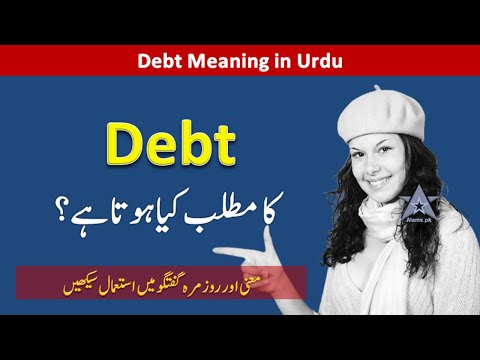 Debt Meaning in Urdu/Hindi | Debt ka Matlab Kya Hota Hai? | Financial Vocabulary