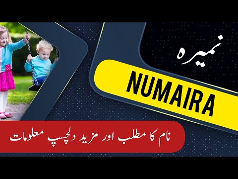 NUMAIRA name meaning in urdu and English with lucky number | Islamic Baby Girl Name | Ali Bhai