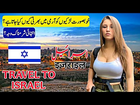 Travel To Israel | Full History And Documentary | Israel Iran Palestine War In Urdu & Hindi