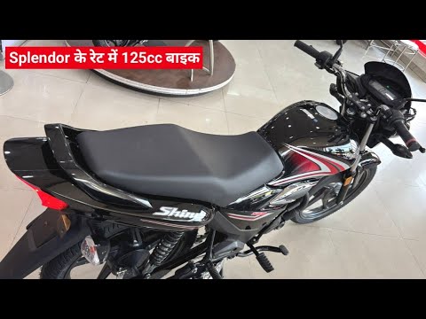 Splendor की कीमत में 125cc बाइक 2025 Honda Shine 125 OBD-2B Detailed Review | On road price features