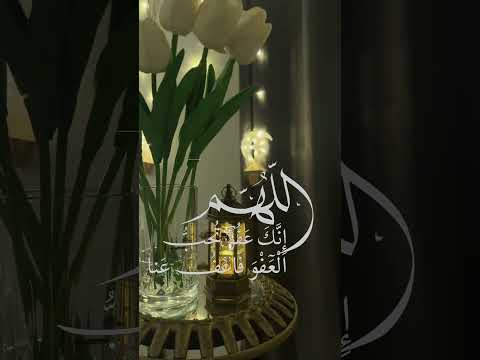 Ameen Ya Rab | Fatima Taj Rita | London |