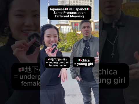 Japanese vs Español - Same pronunciation, different meaning? #learnjapanese #anime #japaneseculture
