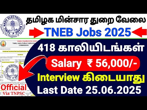TNEB AE RECRUITMENT 2025 NOTIFICATION OUT🔔APPLY VIA TNPSC CTSE🎯418 GOVT JOB VACANCIES IN TAMIL NADU
