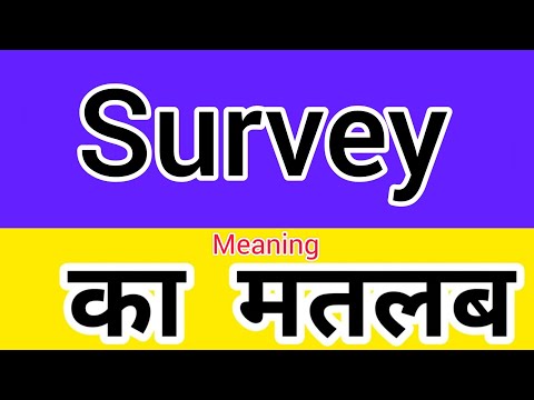Survey meaning in hindi || survey ka matlab kya hota hai || word meaning english to hindi