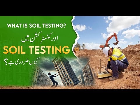 What is Soil Testing | Why Soil Testing Is Important in Construction