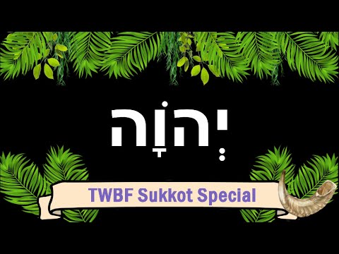 יְהוָֹה - The One Who Was, Is, and Is To Come