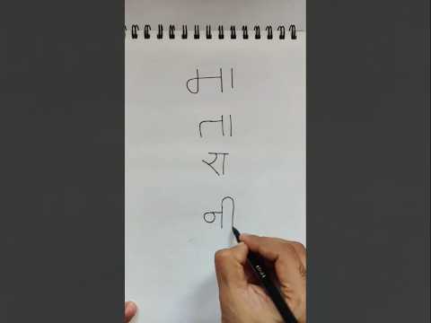Quick simple and easy drawing of Maa Durga using the word Matarani/Navratri special maadurga drawing