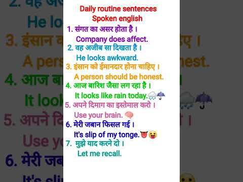 Daily routine sentence/रोज रोज बोले जाने वाले वाक्य/बार बार बोले जाने वाले वाक्य/ #ravi #english
