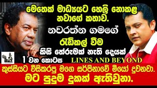 Janaka Kumbukage Biography Birthday Age Family Photos and Videos | Actor.lk