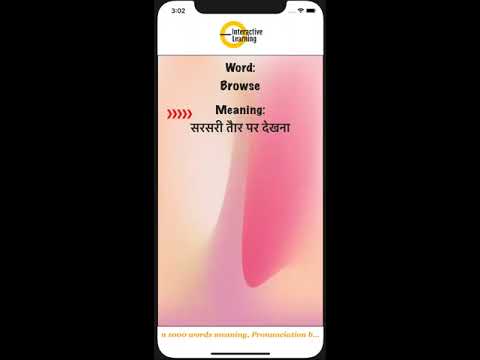 Browse Hindi Meaning Pronunciation Synonyms, हिंदी में मीनिंग मतलब English Vocabulary Fun