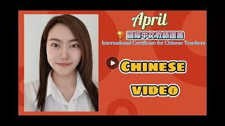 April Liang💖Expert in pronunciation/conversation🤝Beginners best partner ...