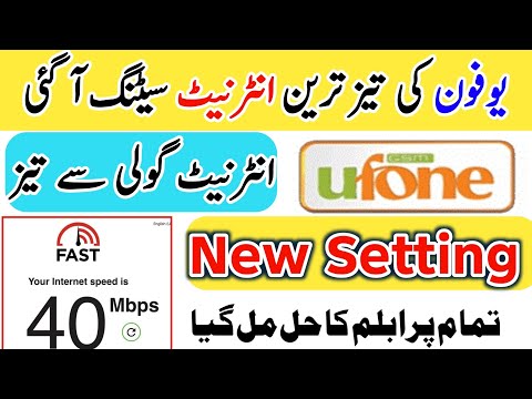 Ufone internet setting in 2025 | ufone fast apn settings | ufone internet |