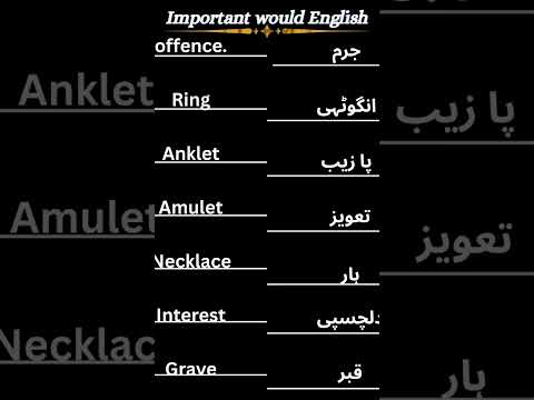 English translate to Urdu sentence #youtube #subscribe