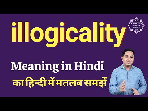 illogicality meaning in Hindi | illogicality ka matlab kya hota hai