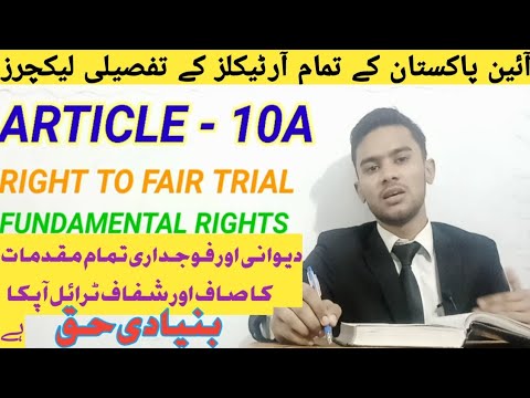 FUNDAMENTAL RIGHTS / RIGHT TO FAIR TRIAL / ARTICLE 10A OF THE CONSTITUTION OF PAKISTAN