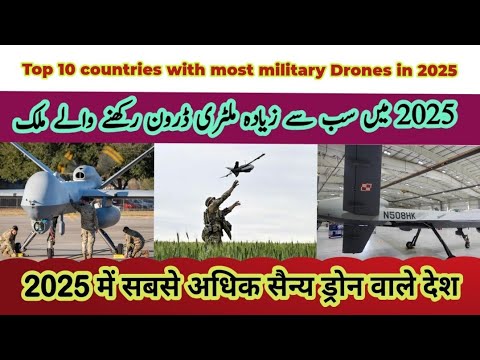 Top 10 countries with the most military drones in 2025 / Which countries have most military drones